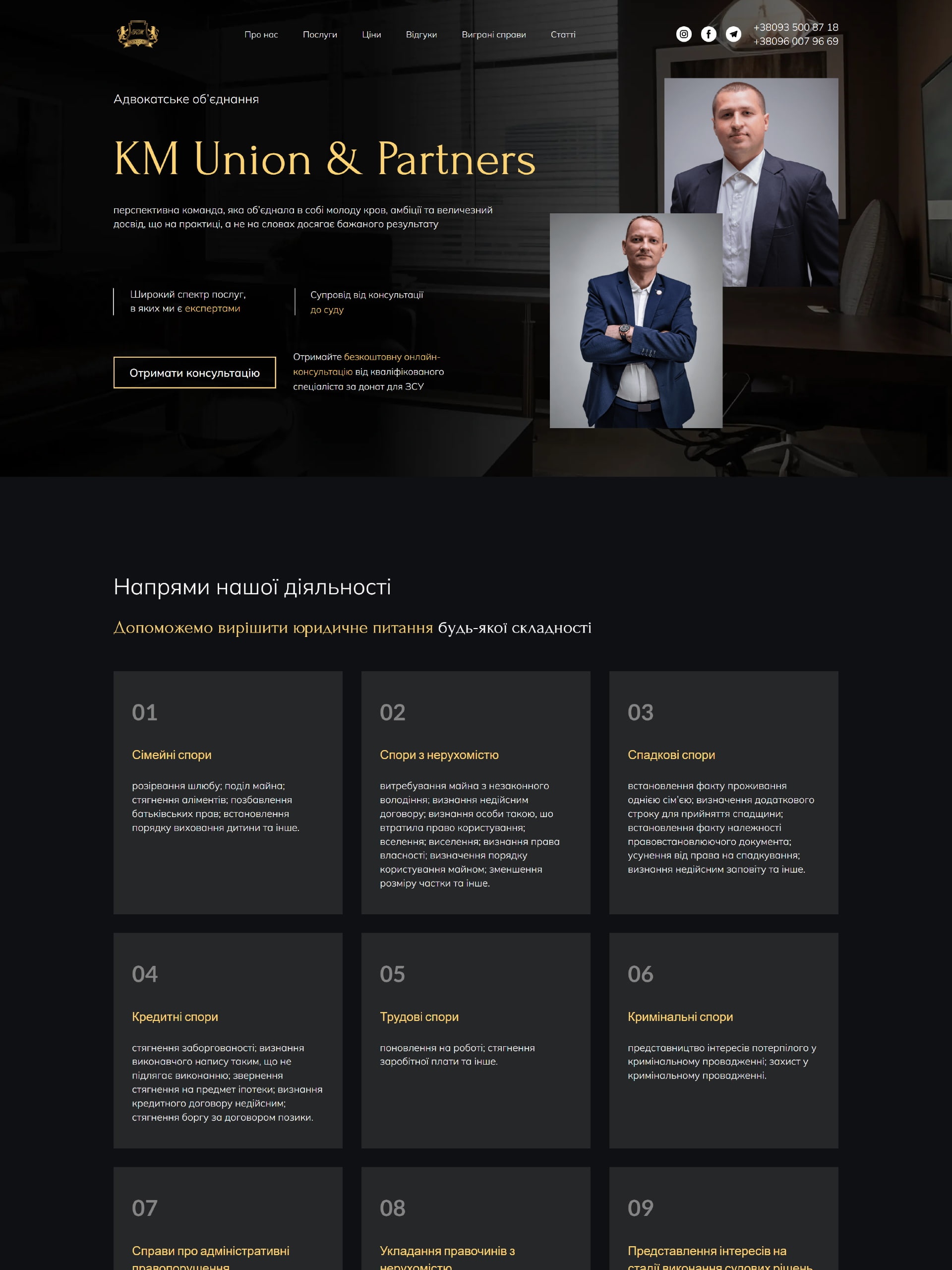 KM Union & Partners — приклад красивого сайту на Weblium — Weblium Hub