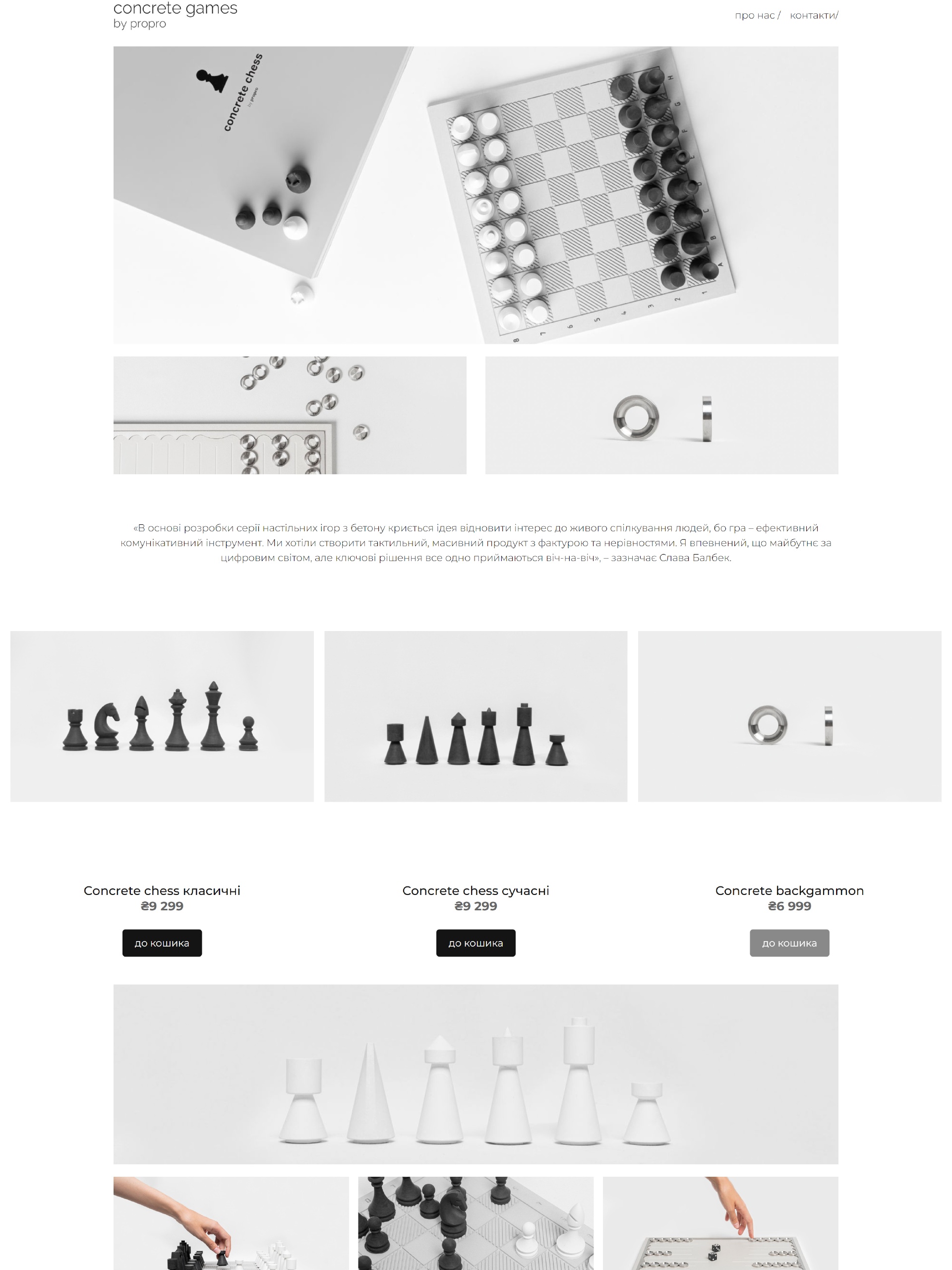 Concrete Games — приклад красивого сайту на Weblium — Weblium Hub