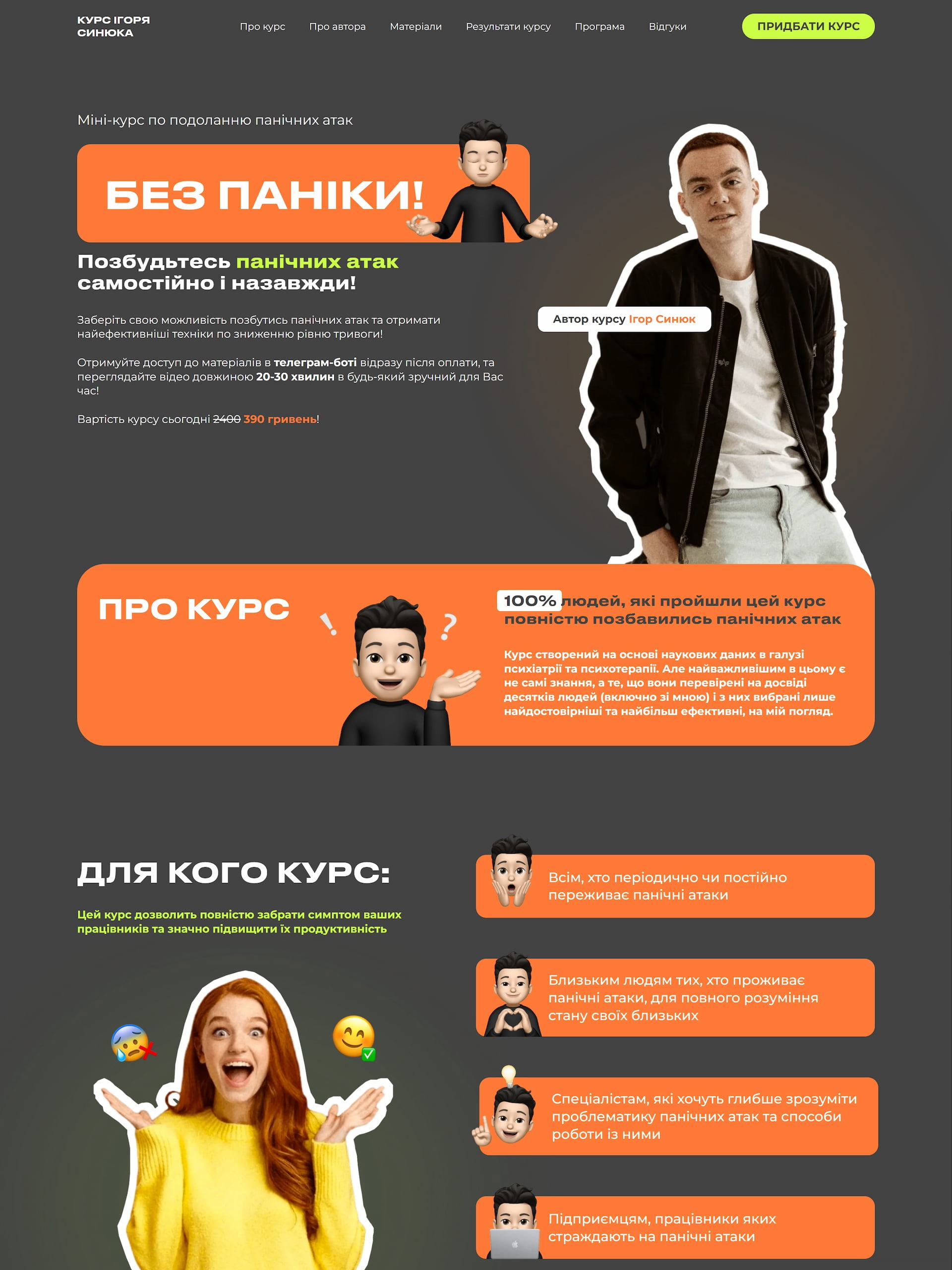 Ігор Синюк — приклад красивого сайту на Weblium — Weblium Hub