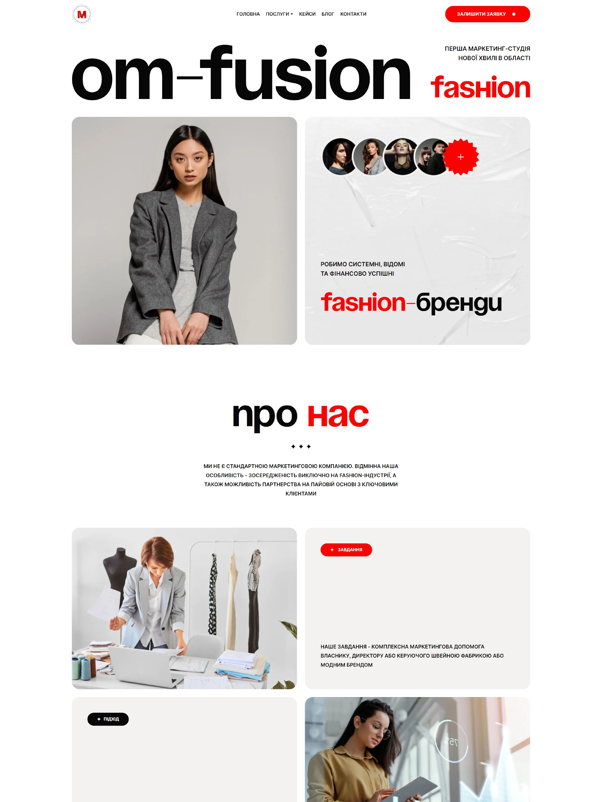 Om Fusion — website built with Weblium