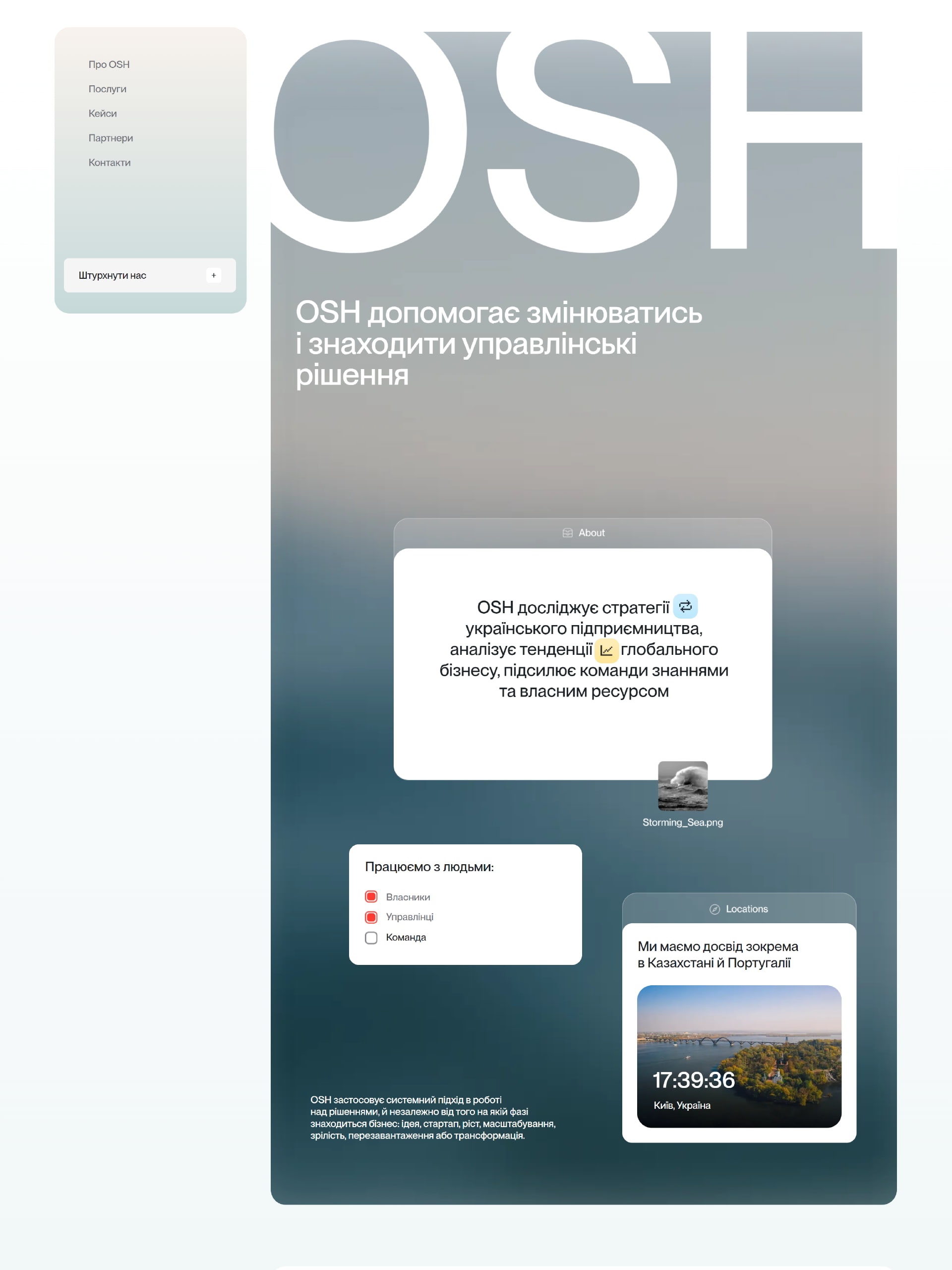 OSH — website built with Weblium