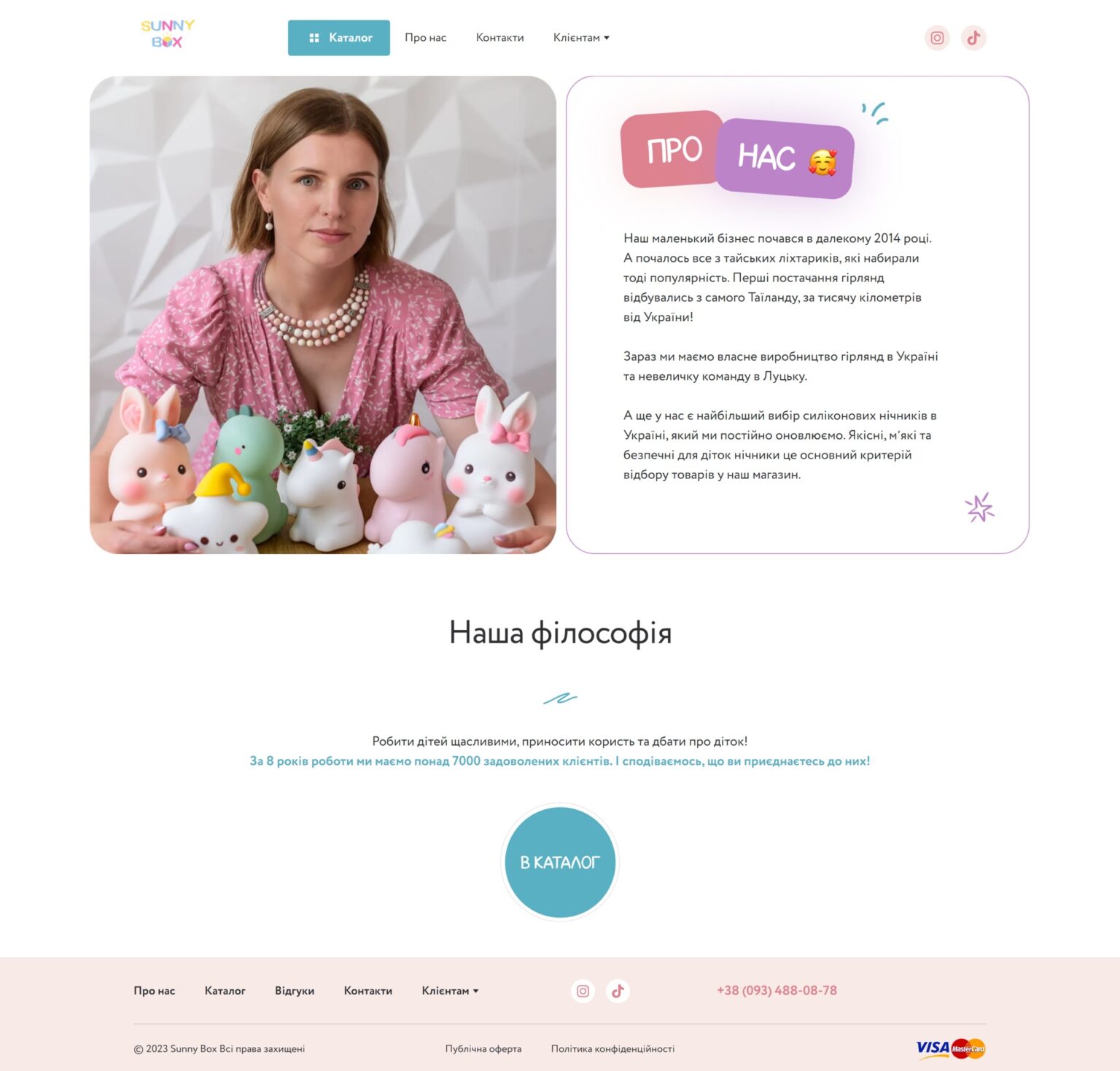 Synny Box — приклад красивого сайту на Weblium — Weblium Hub