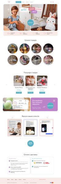 Synny Box — приклад красивого сайту на Weblium — Weblium Hub