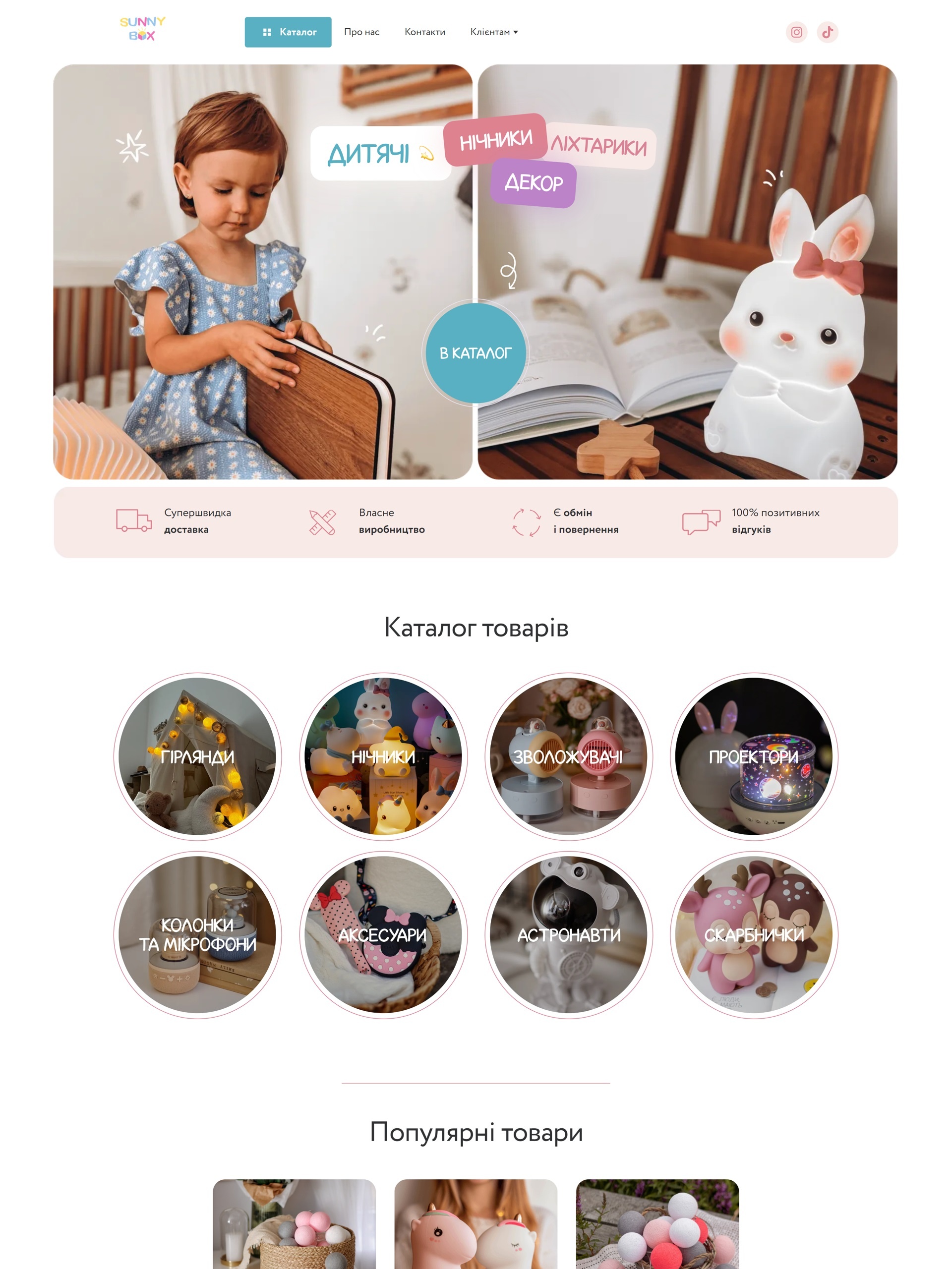 Synny Box — приклад красивого сайту на Weblium — Weblium Hub